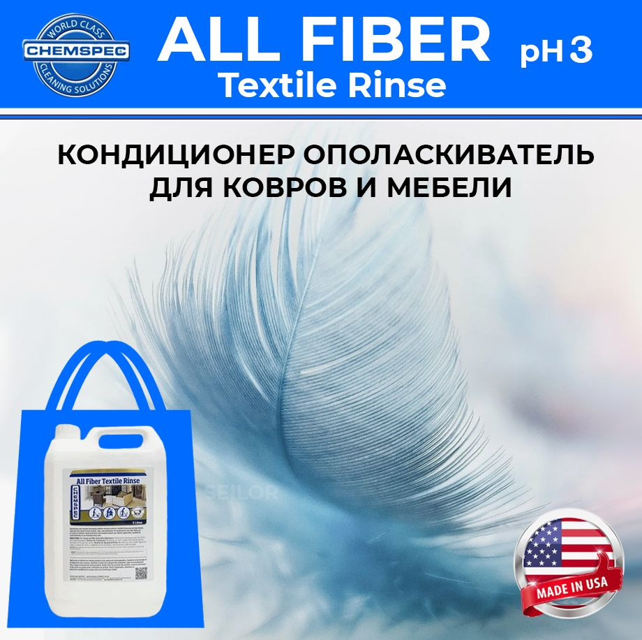 All Fiber Textile Rinse Chemspec Ополаскиватель-кондиционер для ковров ...