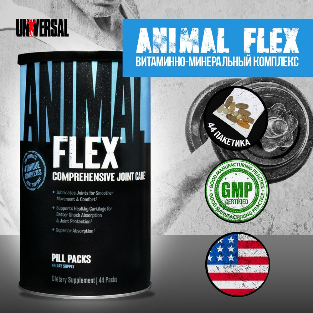 Комплекс Animal Flex (Universal Nutrition) 44 пак - купить с доставкой ...