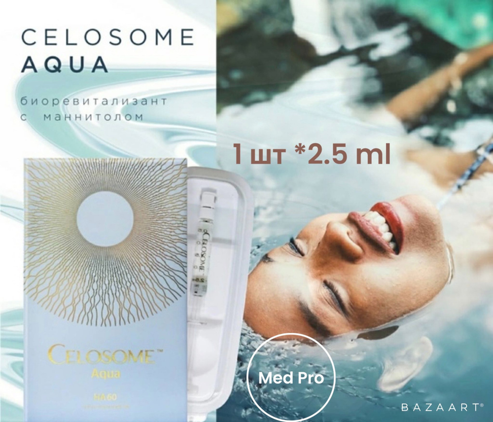 Сыворотка биоревитализант Celosome Aqua штучно(1шт*2,5ml) купить на OZON по низкой цене (1431490734)