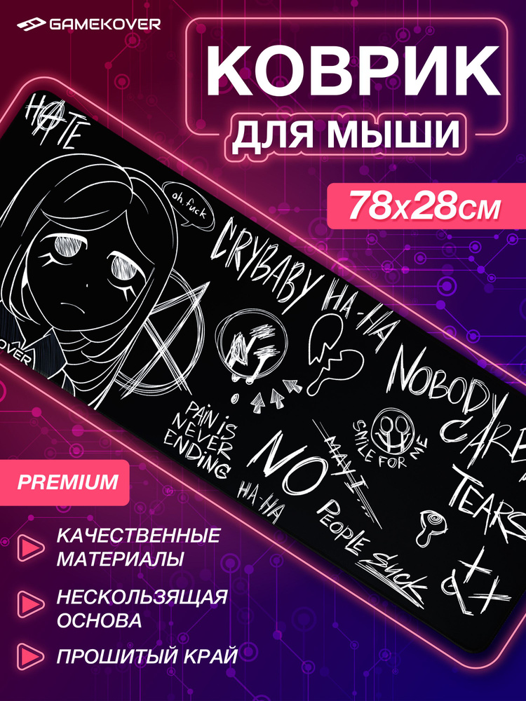 Игровой коврик для мышки большой на стол - купить с доставкой по ...