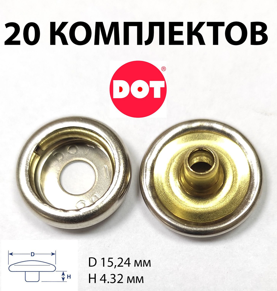 Кнопка DOT тентовая 20 комплектов нерж. купить на OZON по низкой цене ...