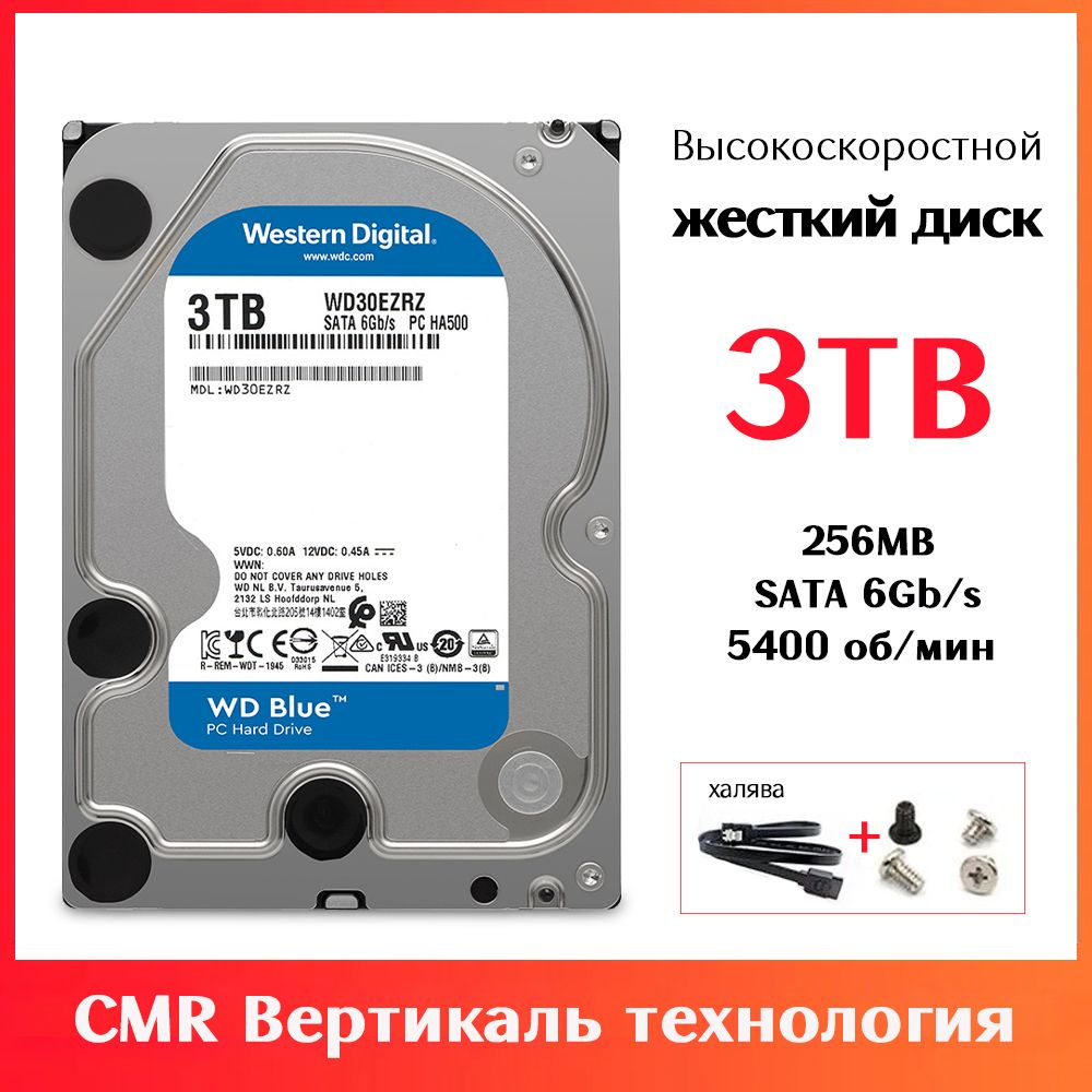 3 ТБ Внутренний жесткий диск Western Digital WD30EZAZ (3TB) - купить по ...