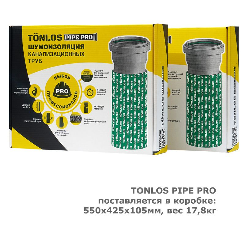 TONLOS PIPE Pro шумоизоляция для труб и сантехники по низкой цене с доставкой в интернет ...