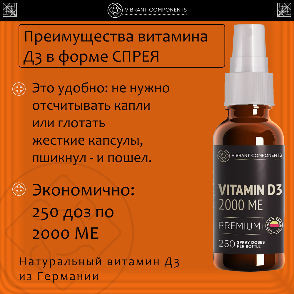 Витамин Д3 D3 2000 ME, 30мл - купить с доставкой по выгодным ценам в ...