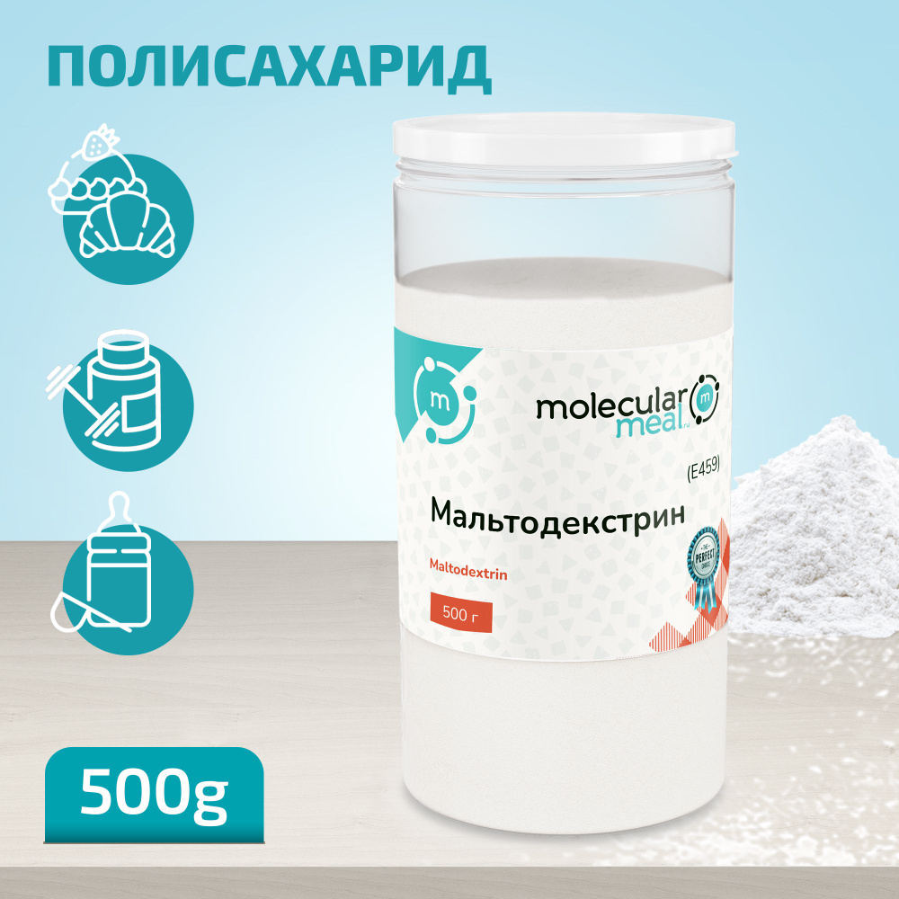 Мальтодекстрин, пищевая добавка Е459, 500 г купить на OZON по низкой ...