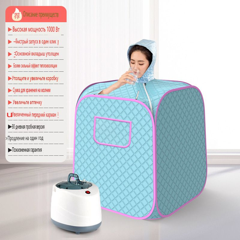 Инфракрасная домашняя складная сауна и паровая баня — купить в интернет ...