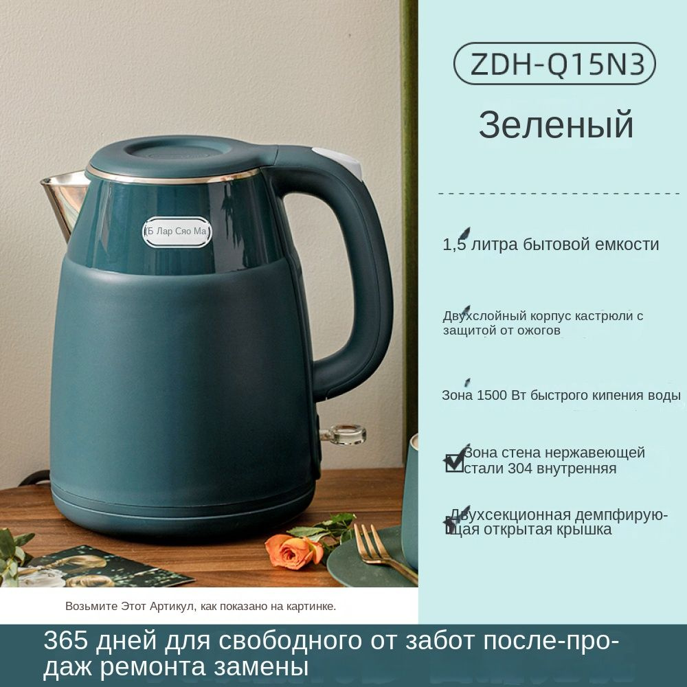 Новый многофункциональный чайник Bear для кипячения и сохранения тепла ...