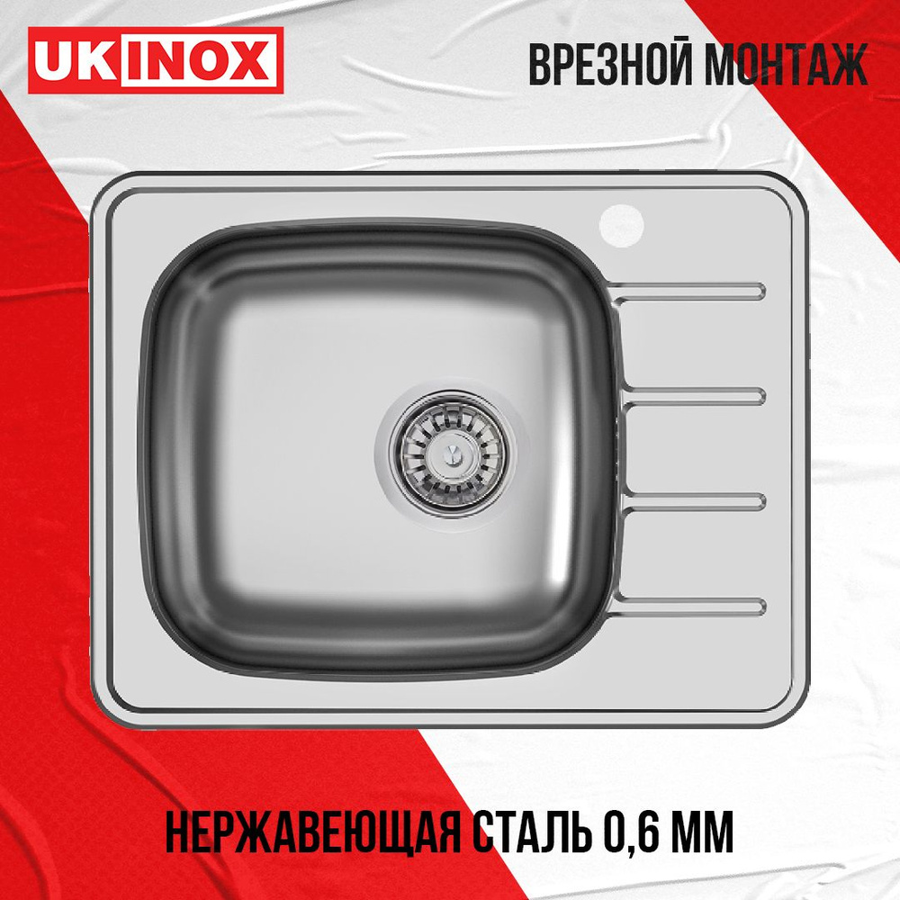 Мойка Ukinox Гранд GRM600.480 -GT6K 2L Крыло справа купить на OZON по низкой цене (992471416)