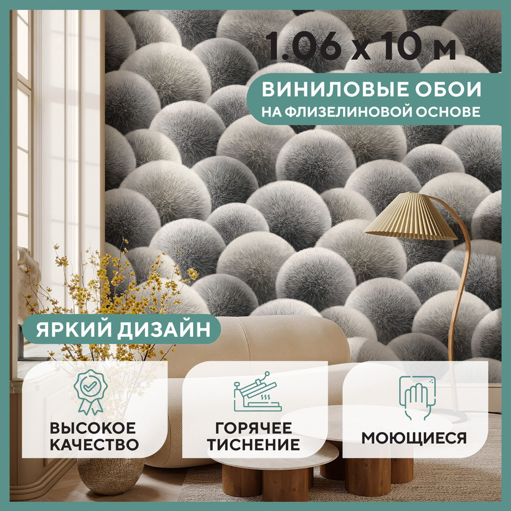 Обои флизелиновые 1.06*10м. Обои AnturAGe Puff, Моющиеся, Однотонные ...