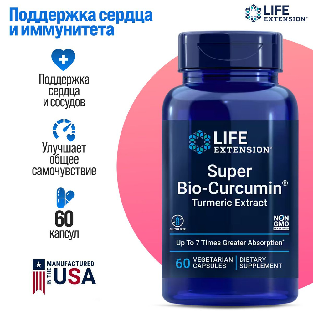 Куркумин Life Extension Super Bio-Curcumin Turmeric 400 мг 60 ...