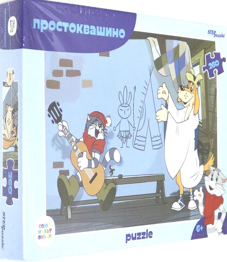 Мозаика "puzzle" 260 "Простоквашино (new)" (74074) купить на OZON по ...