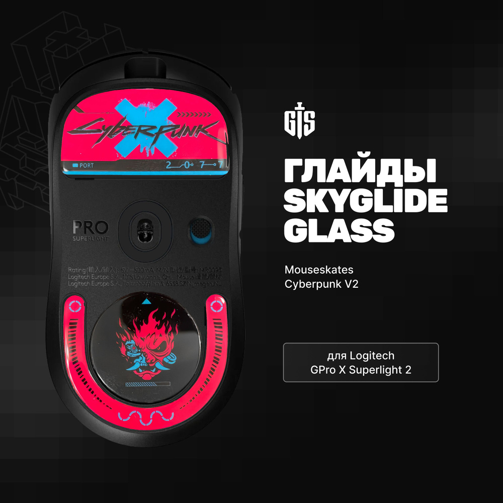 Комплектующие для клавиатур и мышейGeek SideГлайды Skyglide Glass ...