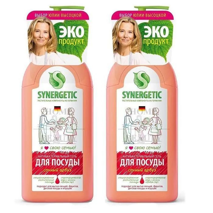 SYNERGETIC Гель для мытья посуды Арбуз, биоразлагаемый 0,5л 2 шт ...