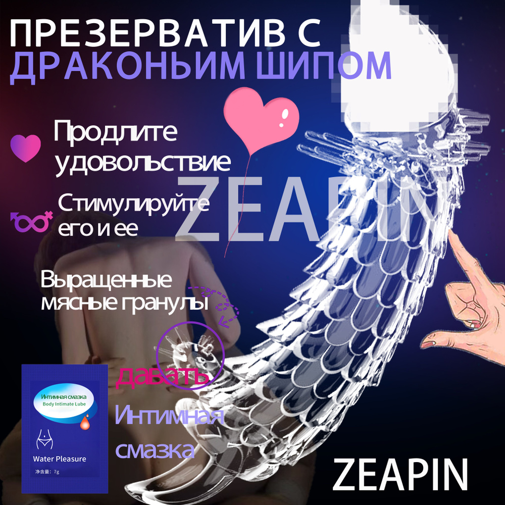 Вибрационный презерватив. Рельефная насадка на член с вибрацией FTS ...