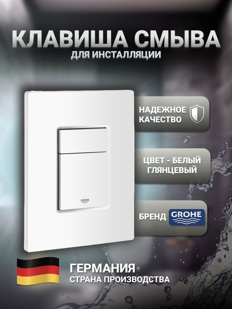 Кнопка клавиша смыва слива для инсталляции для унитаза для туалета ...