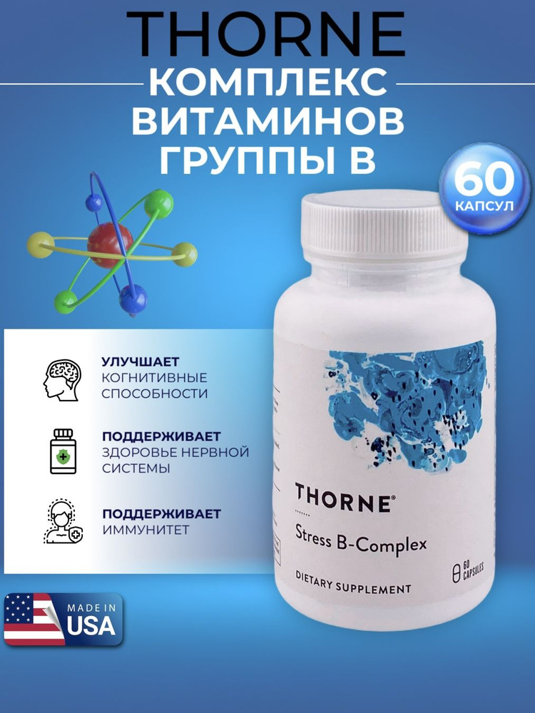 Thorne Research, Stress B-Complex, Комплекс витаминов B, 60 капсул ...