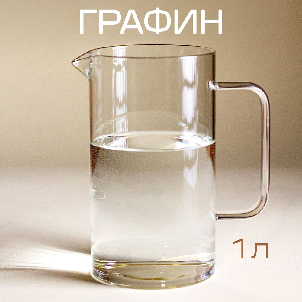 Графин Glasson "Графин стеклянный с золотой окантовкой 1000 мл", 1000 л ...