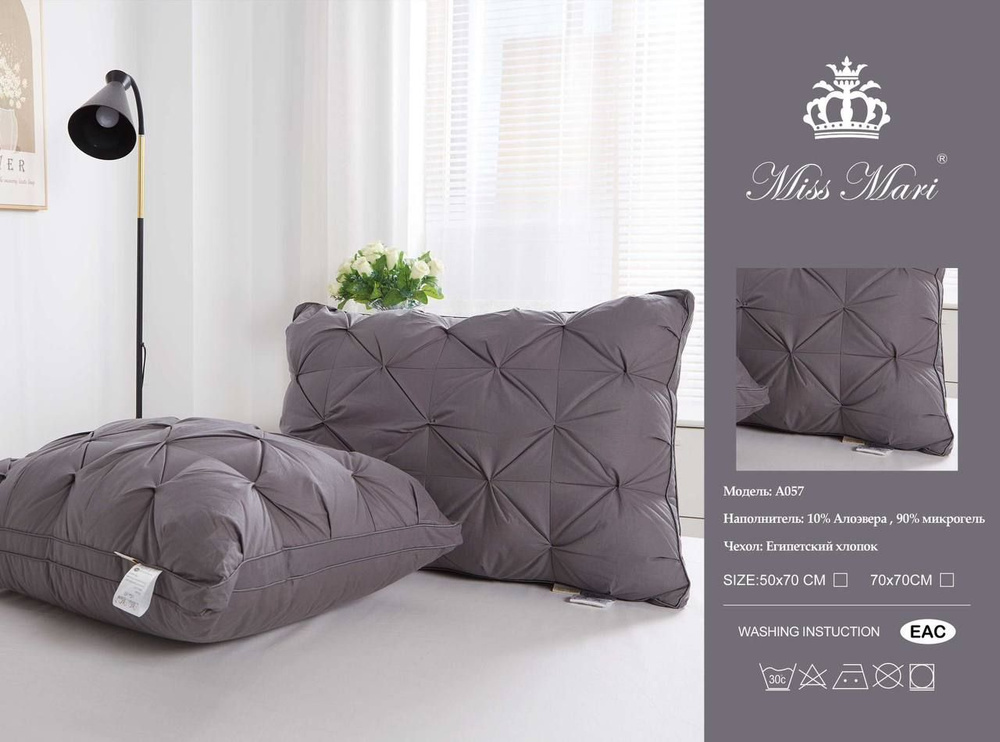 Miss Mari Подушка подушки 50x70 см, Мягкая жесткость, Микрогель ...