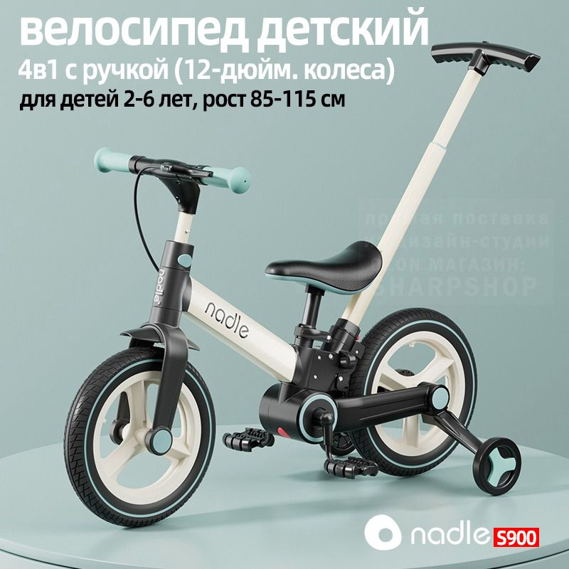 Самокат-беговел купить на OZON по низкой цене (2017787108)