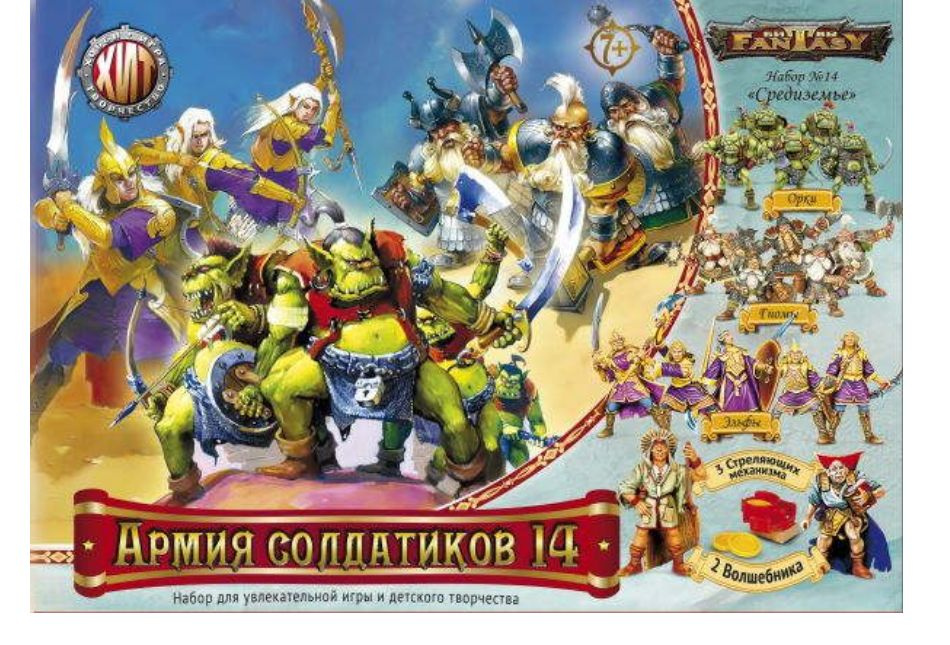 Армия солдатиков №14 Средиземье, 3 шт. - купить с доставкой по выгодным ...