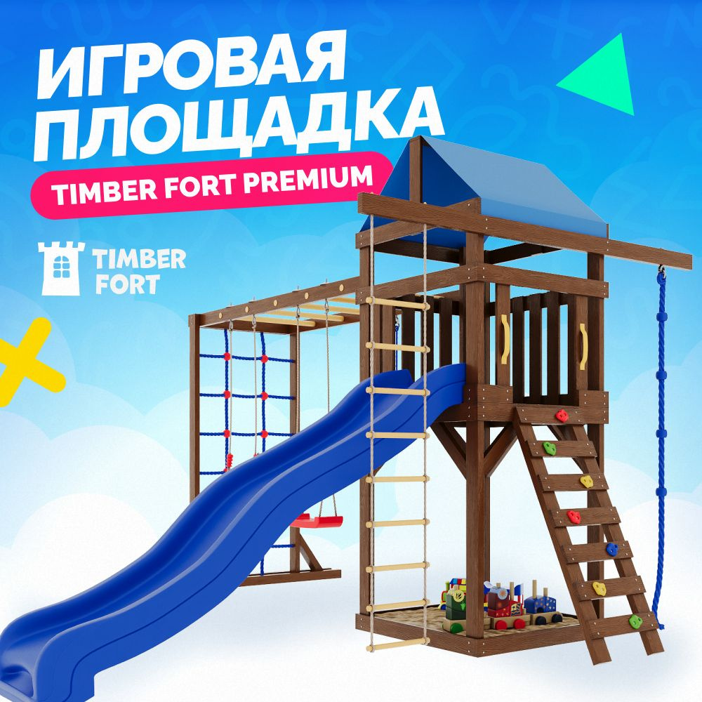Детская площадка для улицы и дачи Timber Fort цвет Палисандр с ...