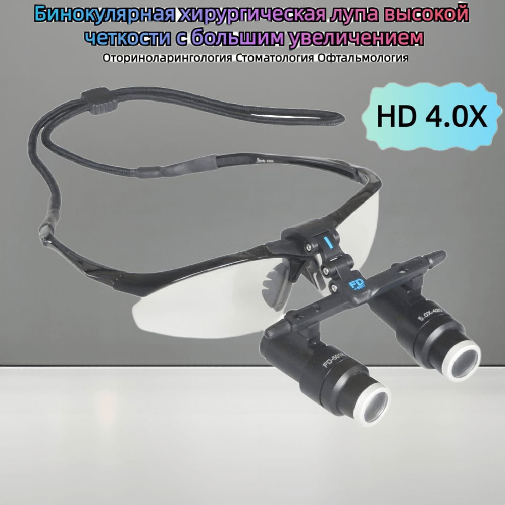 Высокая четкость медицинская высокая мощность 4.0X 5.0X 6.0X 6.5Xx ...