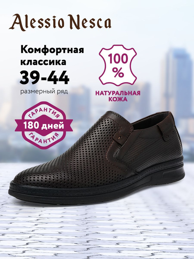 Полуботинки Мужской Alessio Nesca коричневый, размер 43 Лето G Шнурки ...