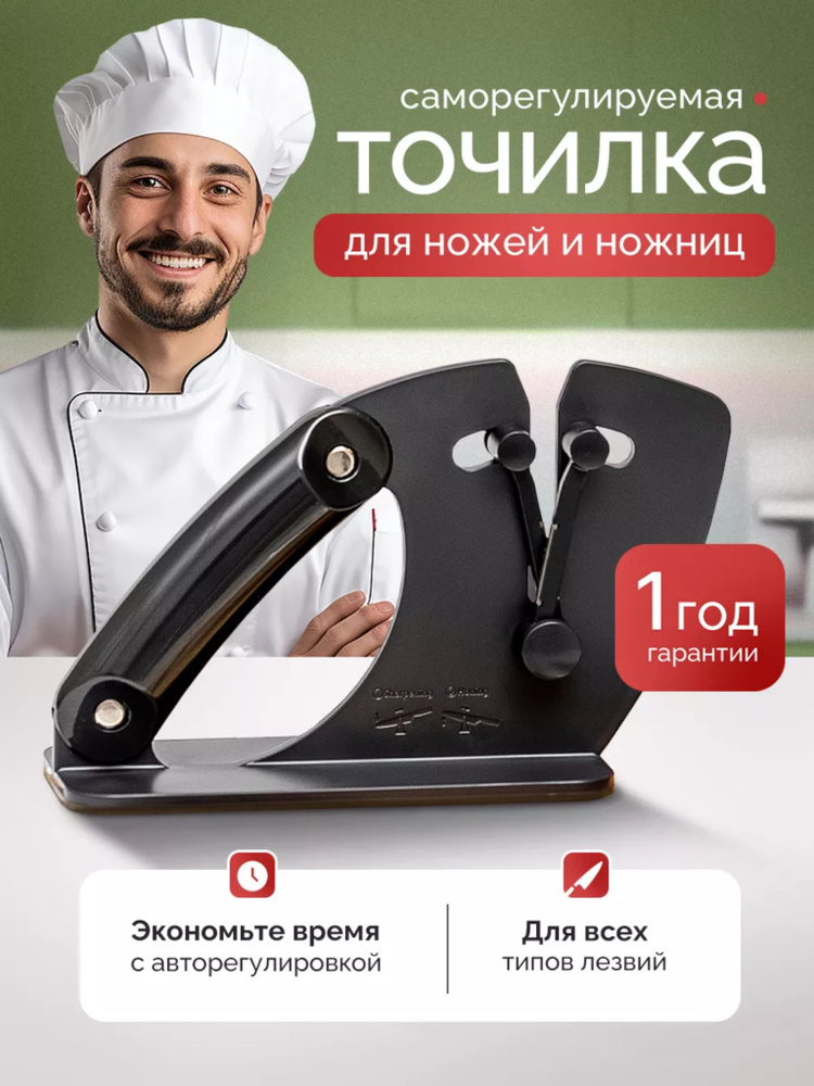 Точилка для ножей профессиональная кухонная Risam купить на OZON по низкой цене (1243875172)