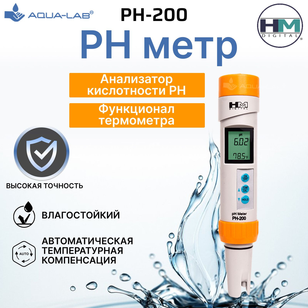 HM Digital РН-200 ph метр для воды цифровой, измеритель кислотности ...
