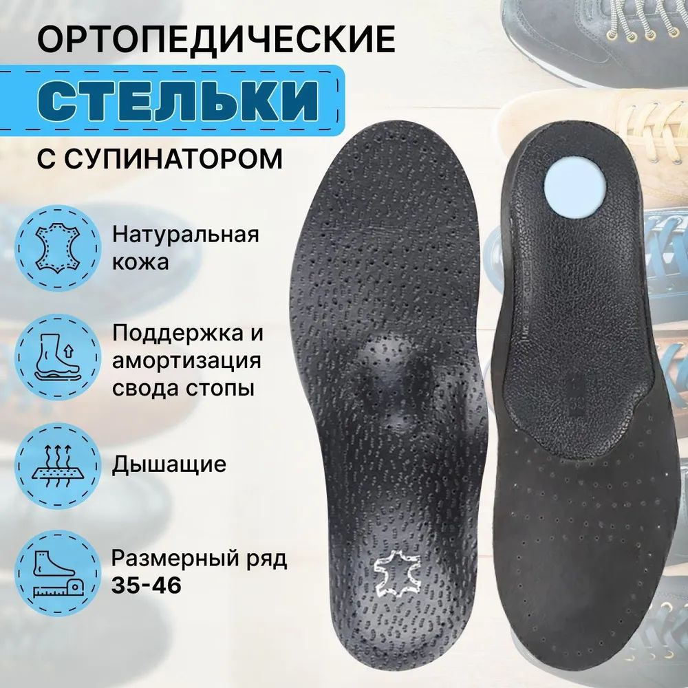 Стельки для обуви 2 шт - купить с доставкой по выгодным ценам в ...