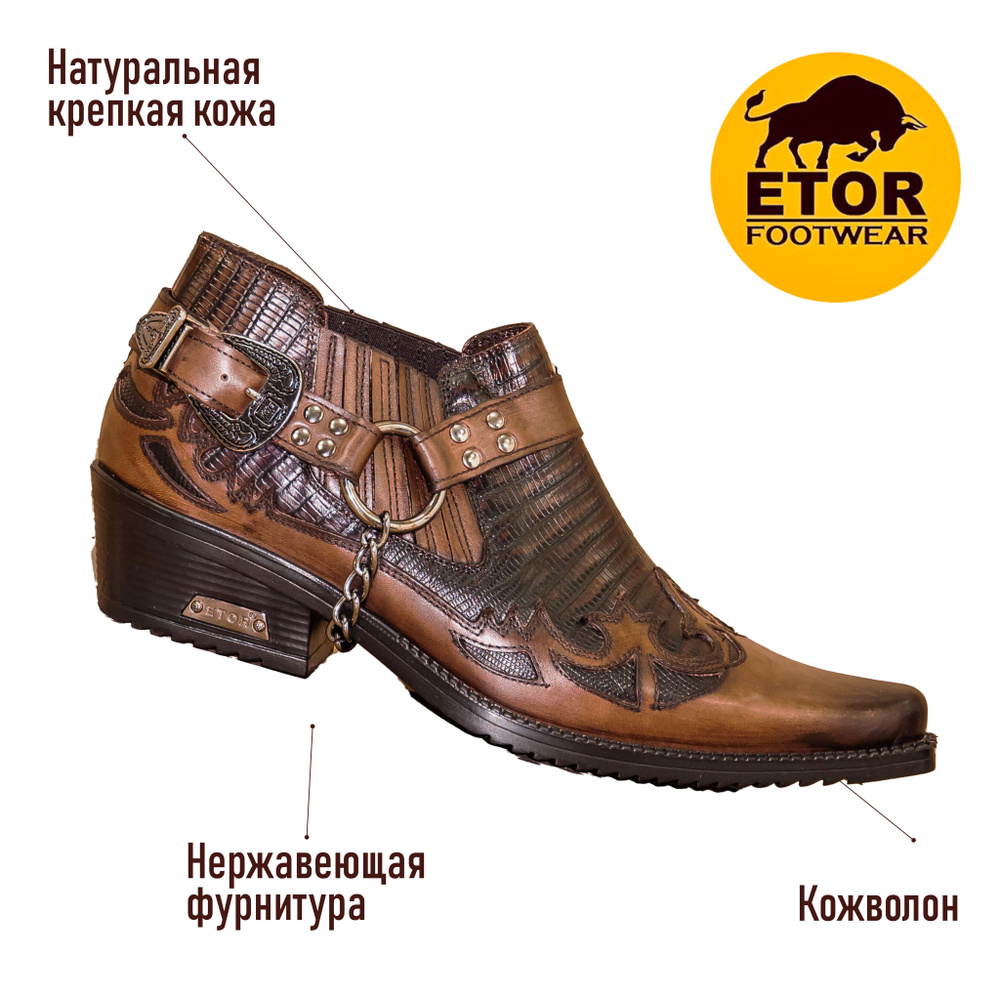 Ботинки казаки Мужской ETOR коричневый, размер 44 Демисезон 6 Без ...