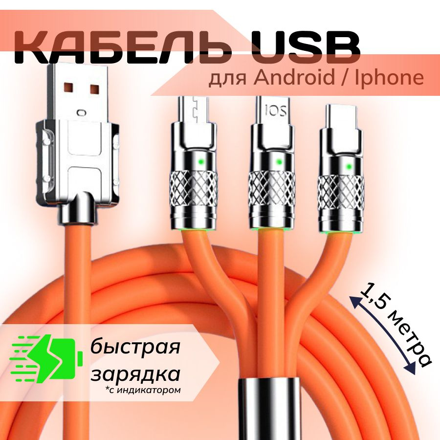 Кабель Apple Lightning, USB Type-C PRC Провод для мобильного устройства ...