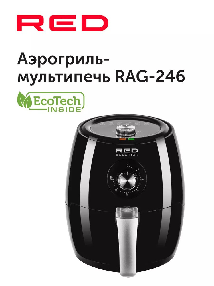 Аэрогриль RED solution sp373759 - купить по выгодной цене в интернет-магазине OZON (1562256064)