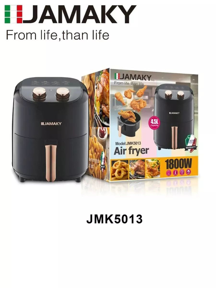 Аэрогриль JAMAKY sp374707 - купить по выгодной цене в интернет-магазине OZON (1563309999)