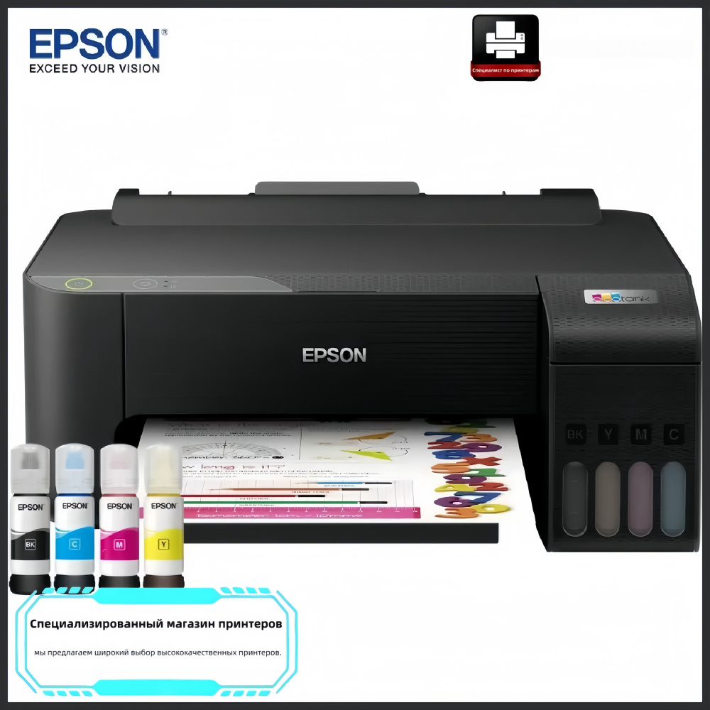 Epson Принтер струйный , черный купить на OZON по низкой цене (1715548732)