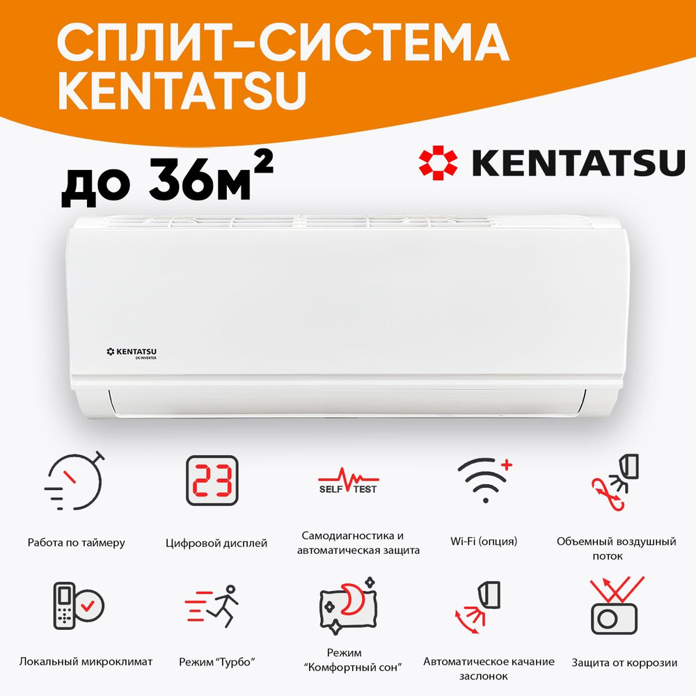 Инверторная сплит-система Kentatsu Yuki KSGYK35HZRN1/KSRYK35HZRN1 ...