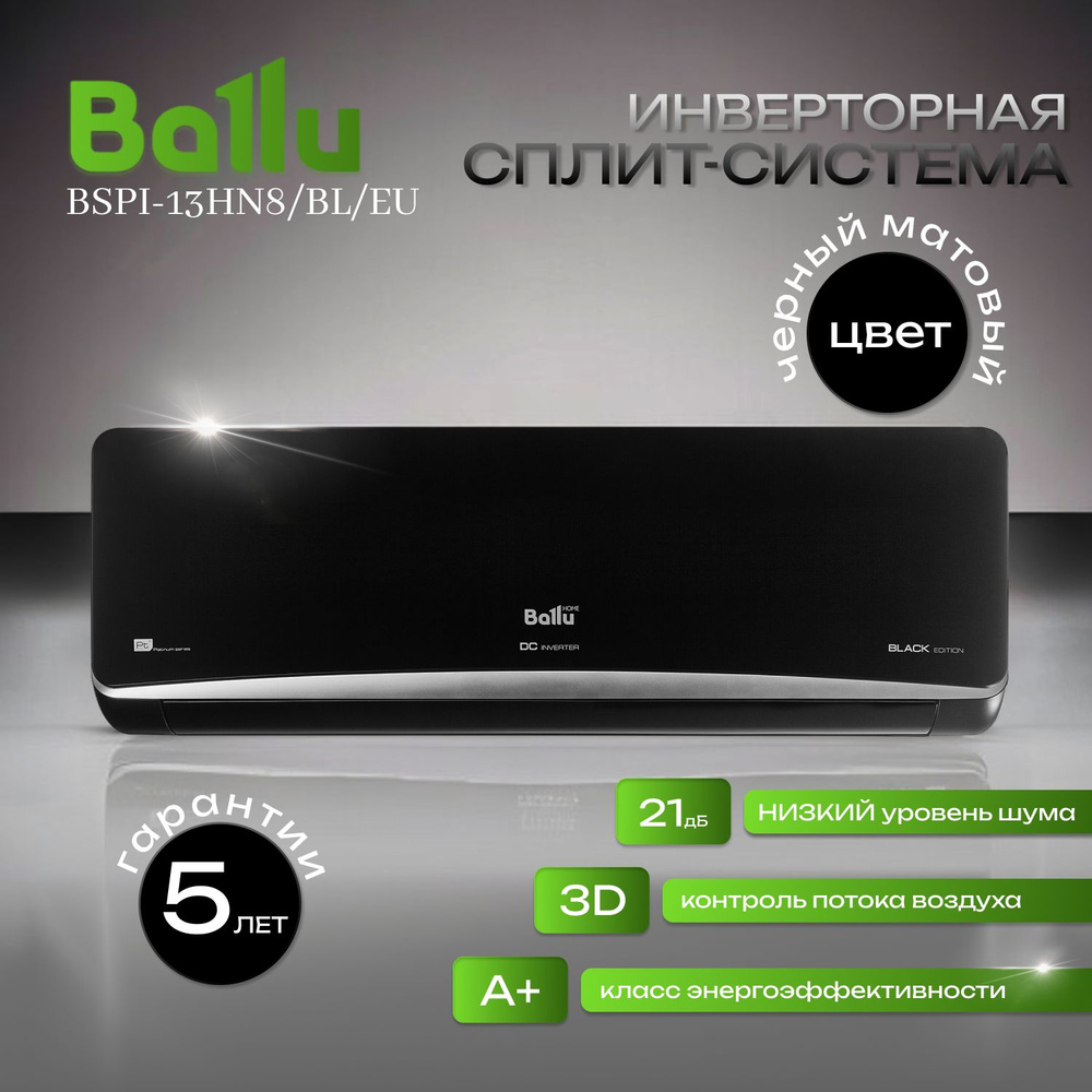 Сплит-система инвертор Ballu BSPI-13HN8/BL/EU Серии Platinum Evolution Black Edition до 37 м2 ...