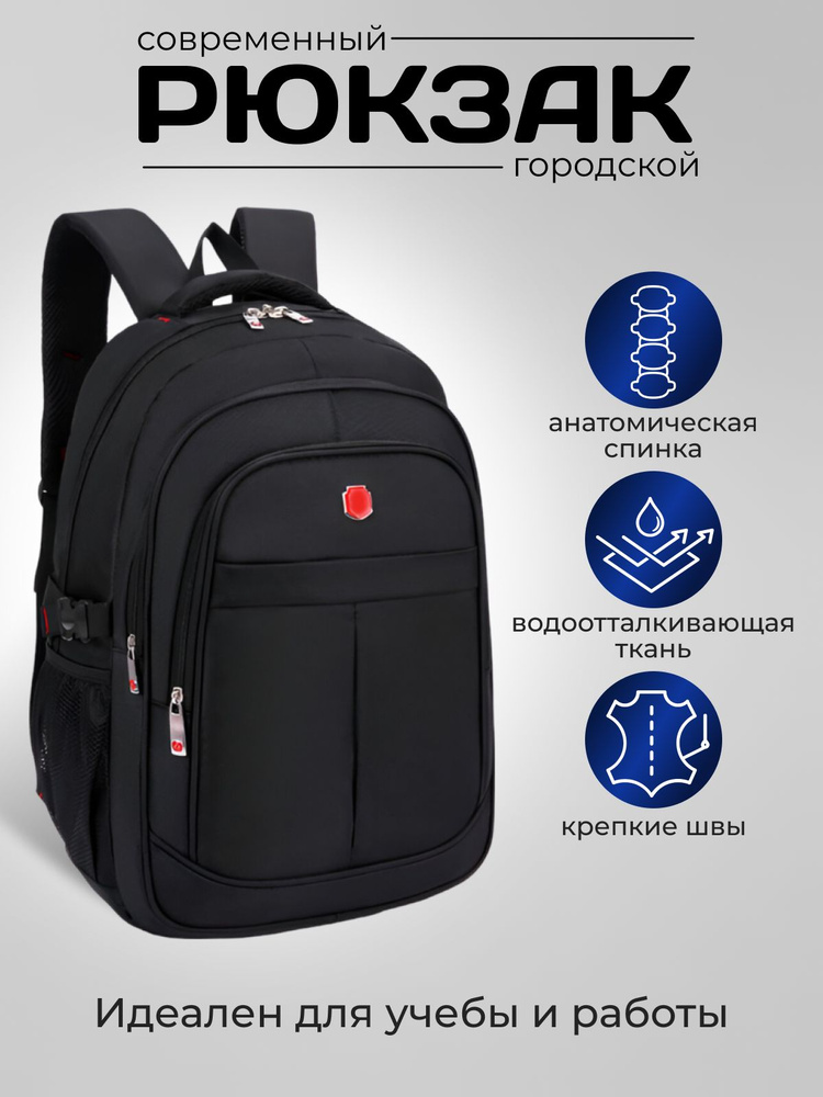 Рюкзак школьный для подростка, портфель для мальчика, черный - купить с ...