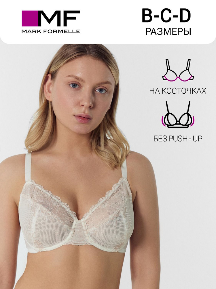Бюстгальтер Mark Formelle Нижнее белье - купить с доставкой по выгодным ценам в интернет ...