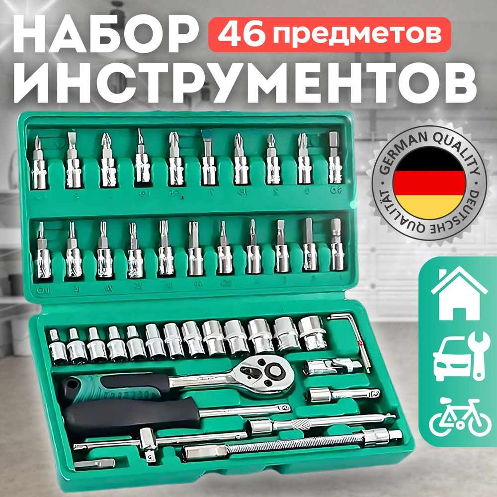 Набор инструментов для автомобиля / Набор головок с трещоткой - купить ...