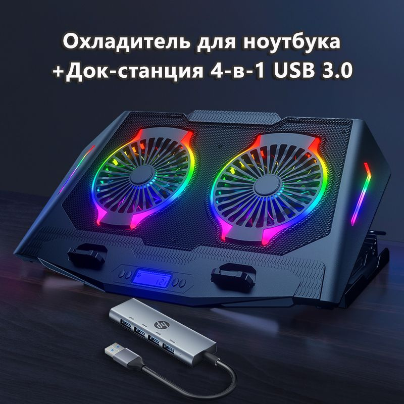 Кулер для ноутбука + док-станция 4-в-1 USB 3.0 - купить с доставкой по ...