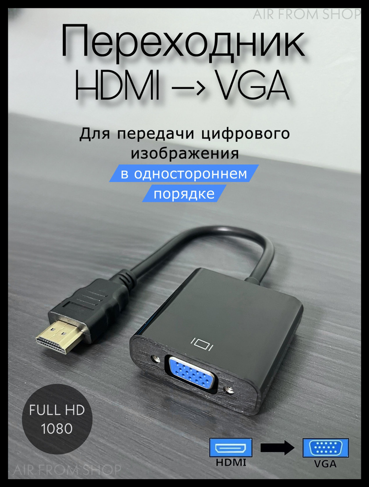 VGA-VGA кабель купить на OZON по низкой цене