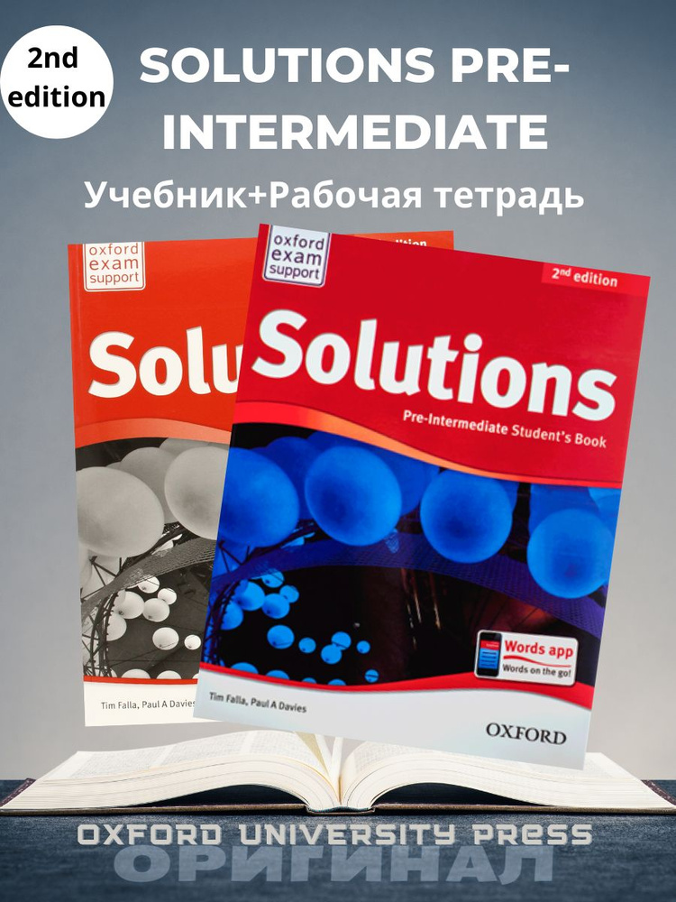 Solution Elementary купить на OZON по низкой цене
