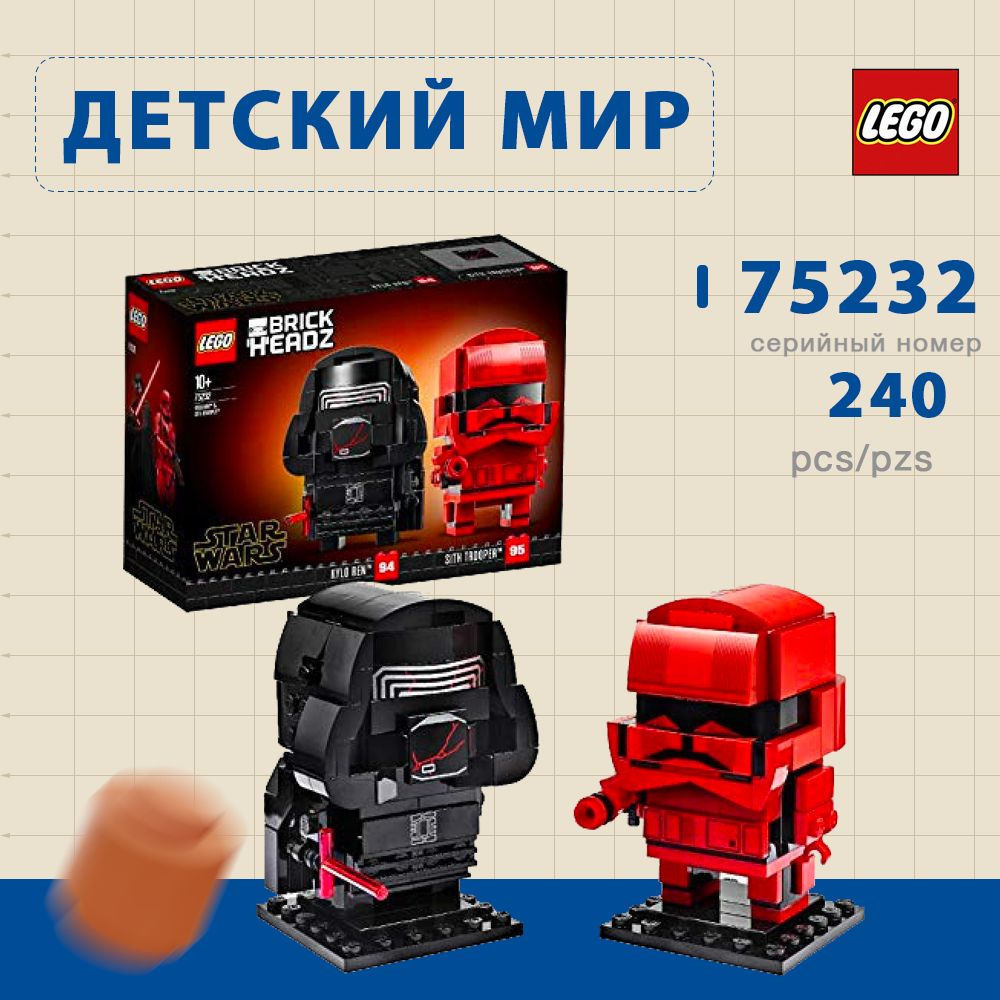 LEGO Звездные войны Кайло Рен TM & Солдат ситхов 75232 - купить с ...