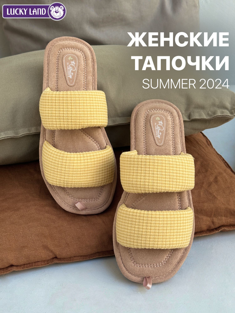 Тапочки Lucky Land - купить с доставкой по выгодным ценам в интернет-магазине OZON (1615999991)