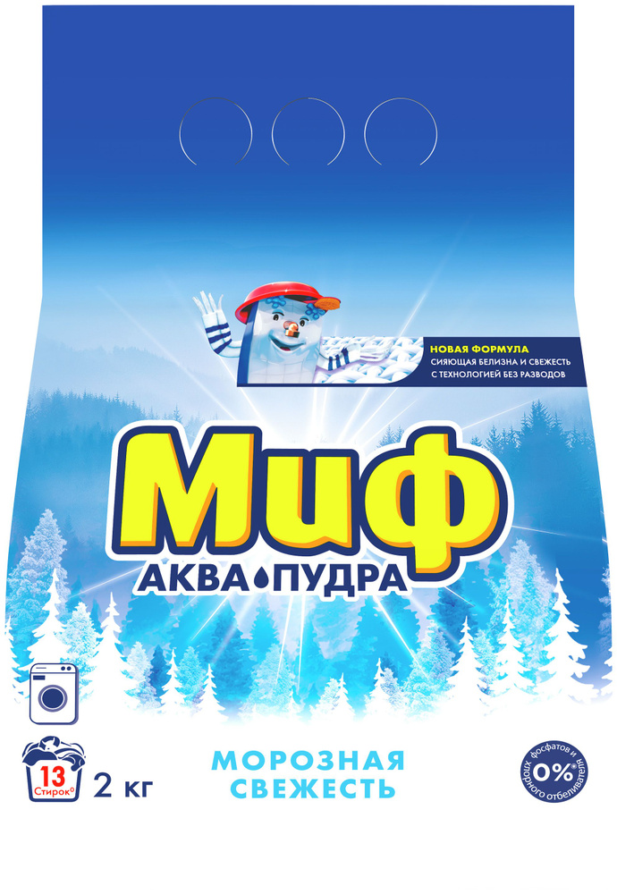 Стиральный порошок Миф Автомат Морозная Cвежесть, 13 стирок, 2 кг ...