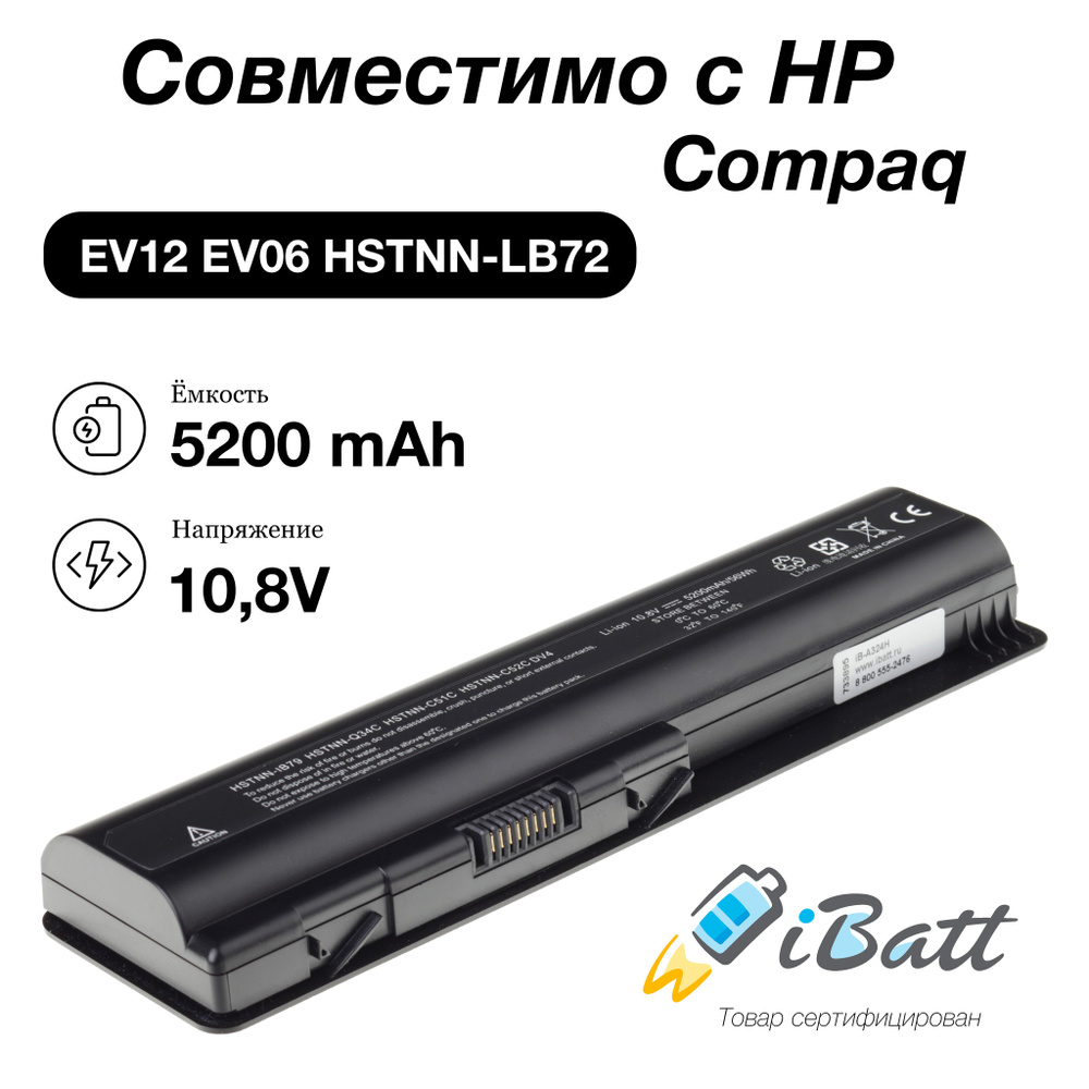Аккумуляторная батарея iBatt 5200 mAh для ноутбуков Compaq HSTNN-LB72 ...