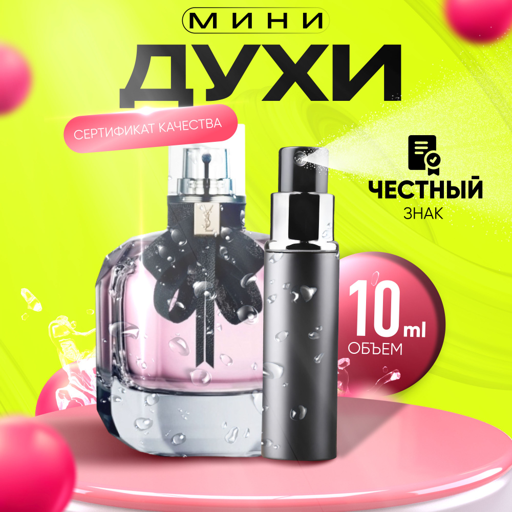 Yves Saint Laurent Вода парфюмерная Mon Paris Eau de Parfum (Ив Сен ...