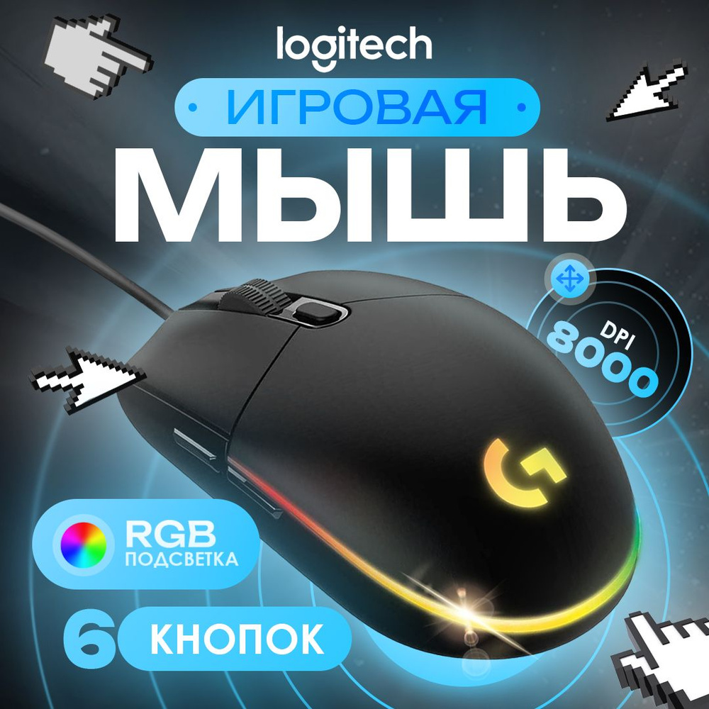 Игровая мышь проводная Logitech G проводная Anywhere 3S_ob__g3V_ob_qekk ...