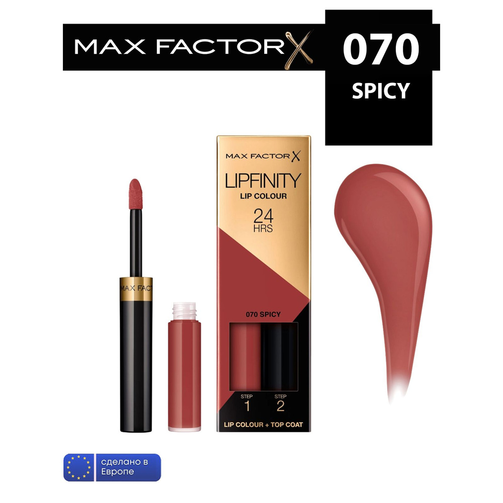 Max Factor жидкая устойчивая помада lipfinity liquid lipstick 070 spicy ...